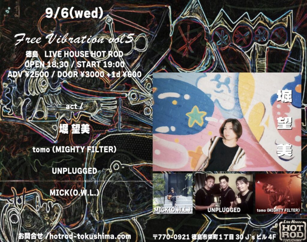 Free vibration vol.5 - Mighty Filter