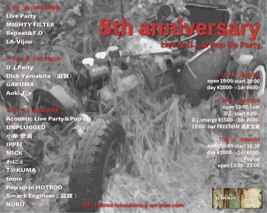 8th anniversary live Party - MIGHTY FILTER